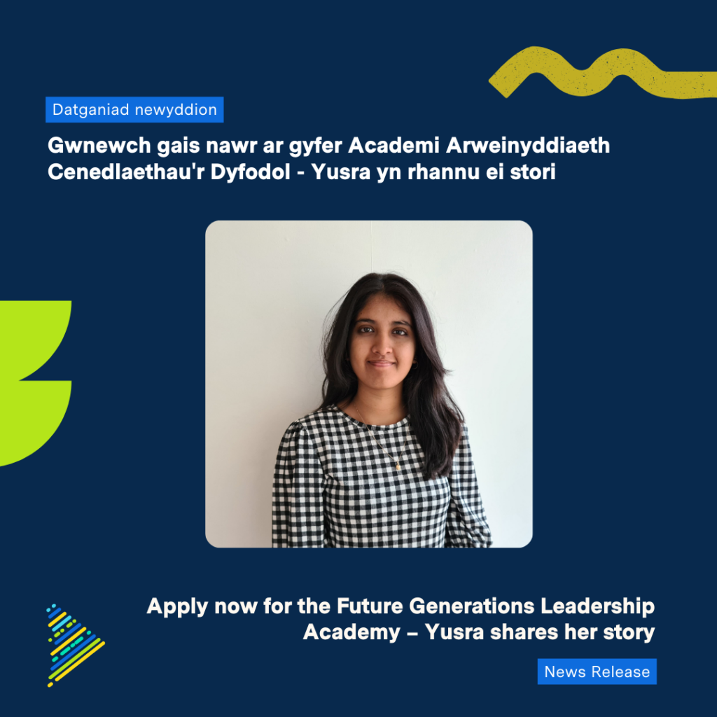 Apply now for the Future Generations Leadership Academy – Yusra shares ...
